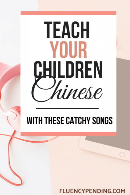 10 Catchy Chinese Children’s Songs on YouTube - Fluency Pending